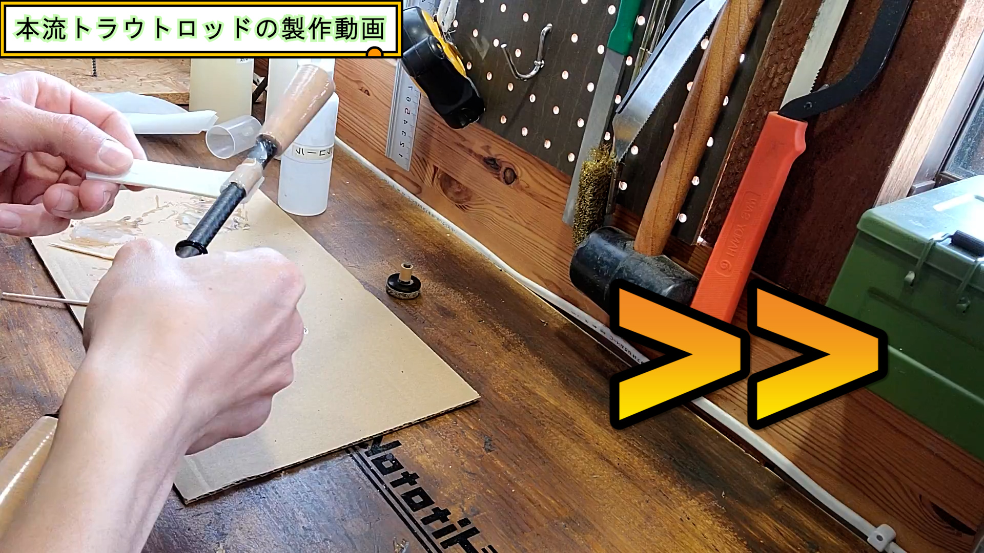 yt3.00_16_44_28.静止画018 – 渓流用トラウトロッド、ロッドビルディングパーツメーカー｜Hitotoki Works（ヒトトキワークス）