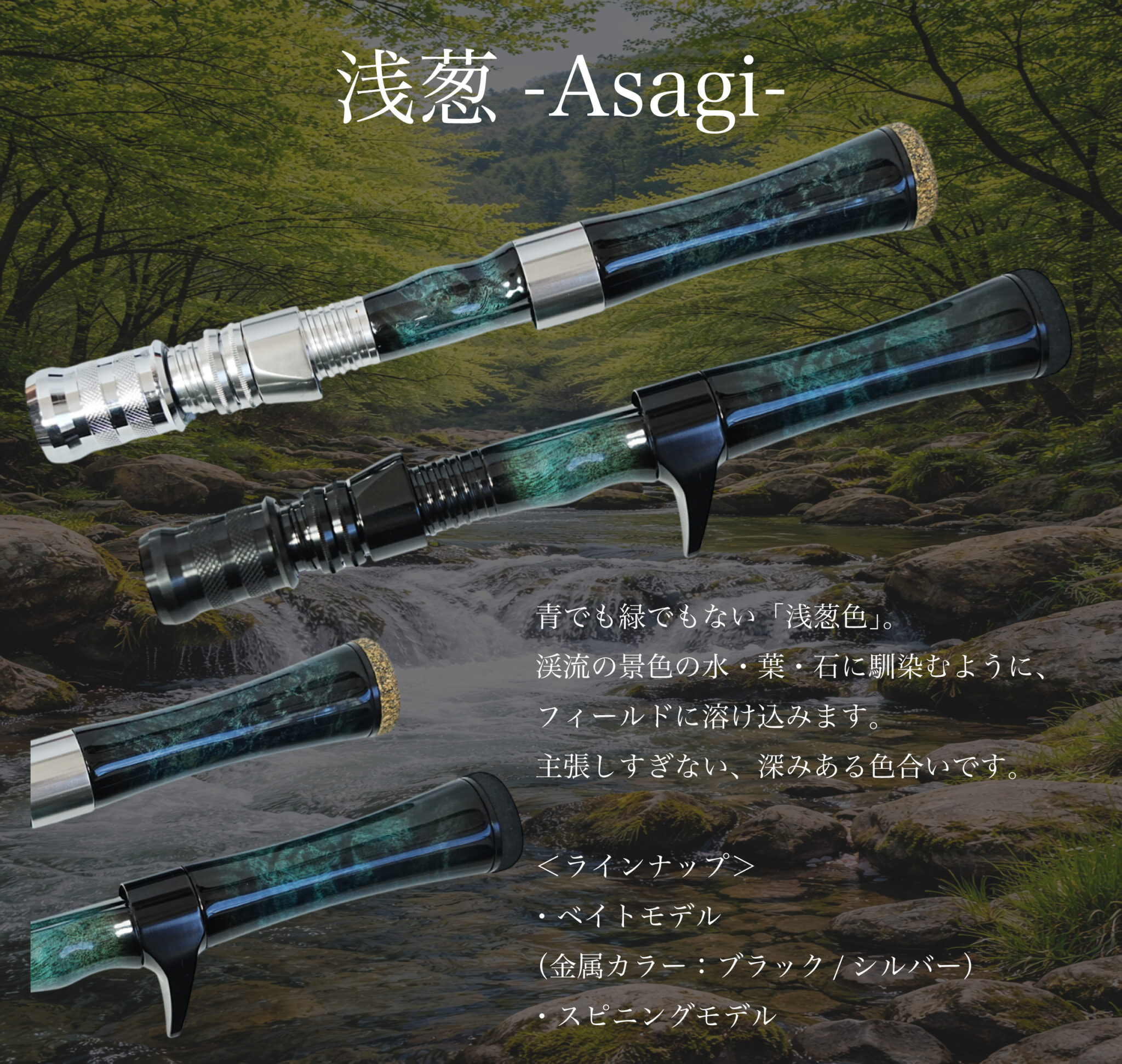 Hitotoki Works トラウト用ハンドルフラッグシップモデル【櫻雅】×【浅葱】 – 渓流用トラウトロッド、ロッドビルディングパーツ ...